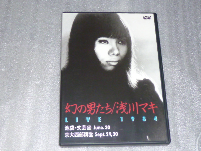 美品 DVD 幻の男たち/浅川マキ LIVE 1984 :: Yahoo!Auction｜DEJAPAN - Bid and Buy Japan with 0% commission