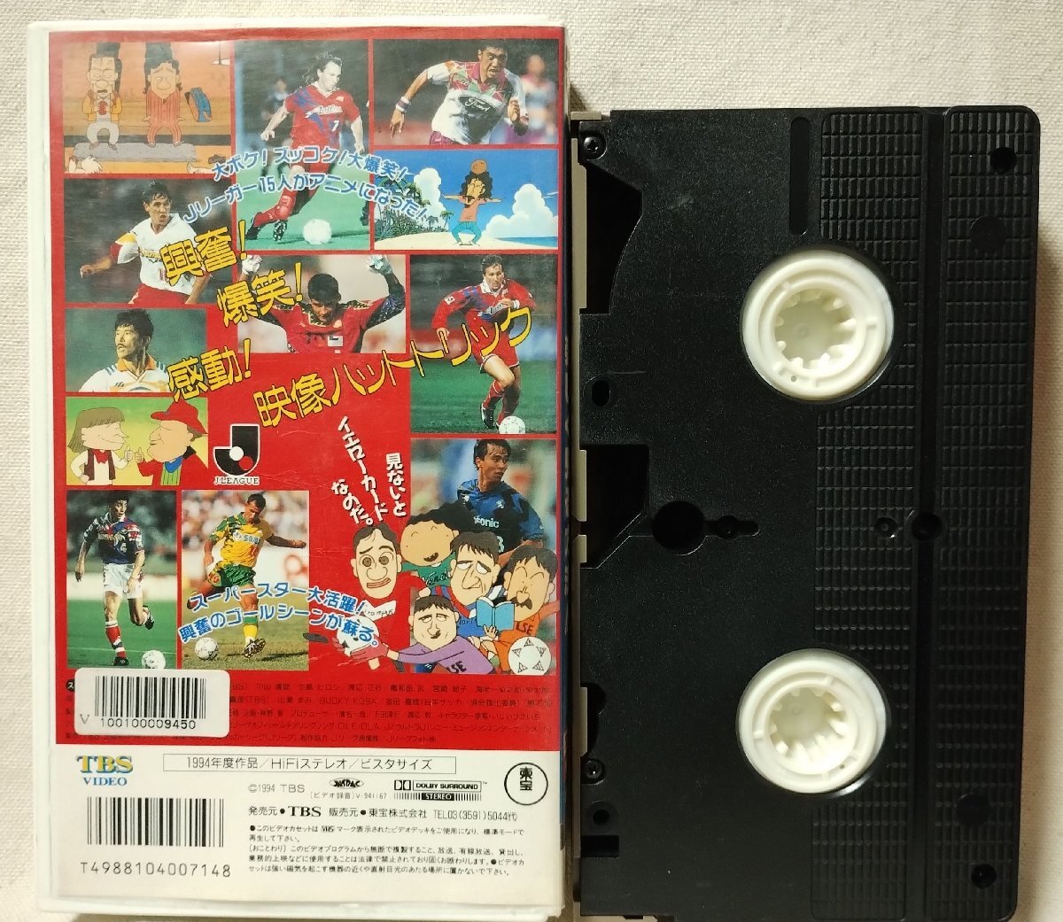 Yahoo!オークション - VHS Jリーグ公認映画 Jリーグを100倍楽しく見る...