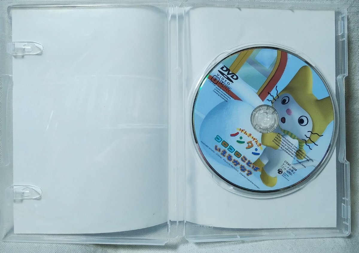 Yahoo!オークション - DVD げんきげんき ノンタン コロコロことばいえ...