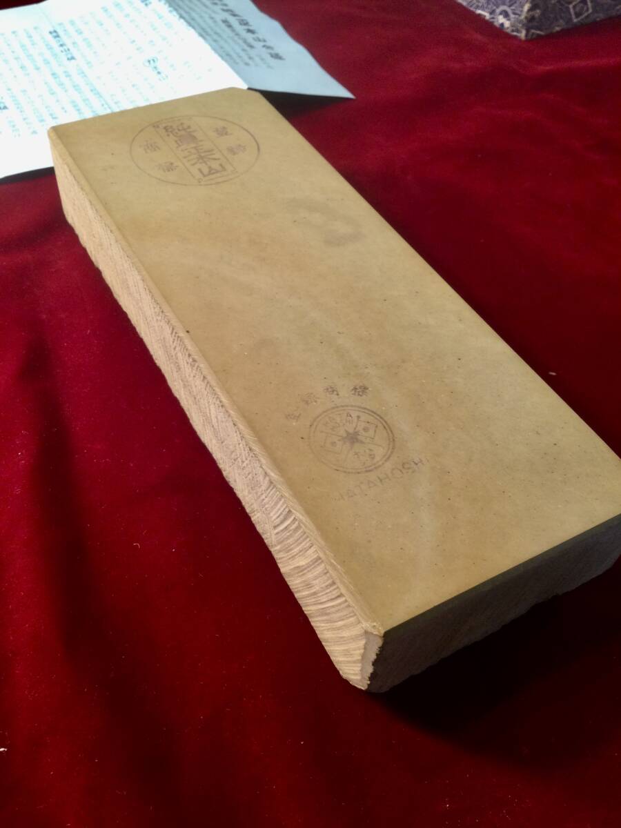 Yahoo!オークション - 最高級 純真正本山 ハタホシ HATAHOSHI 畑中砥石...