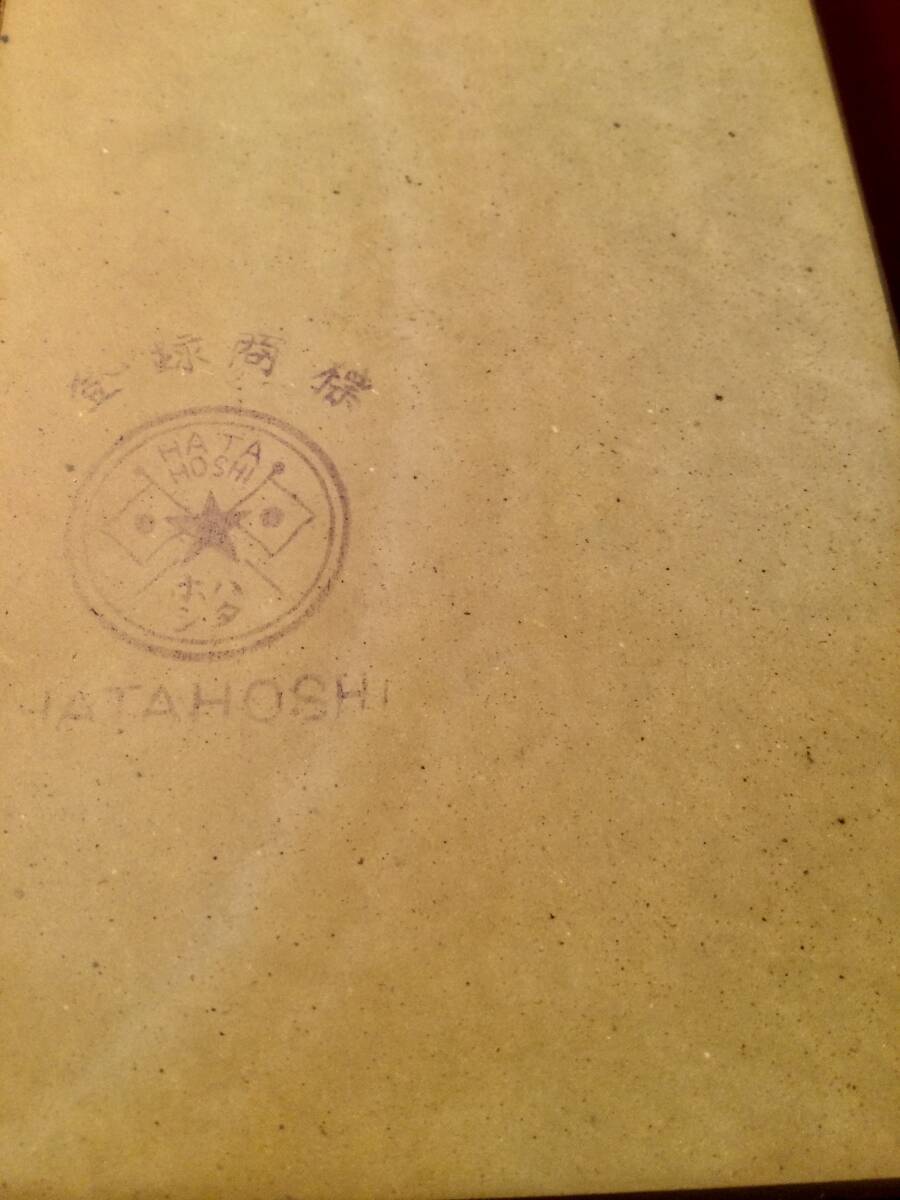 Yahoo!オークション - 最高級 純真正本山 ハタホシ HATAHOSHI 畑中砥石...