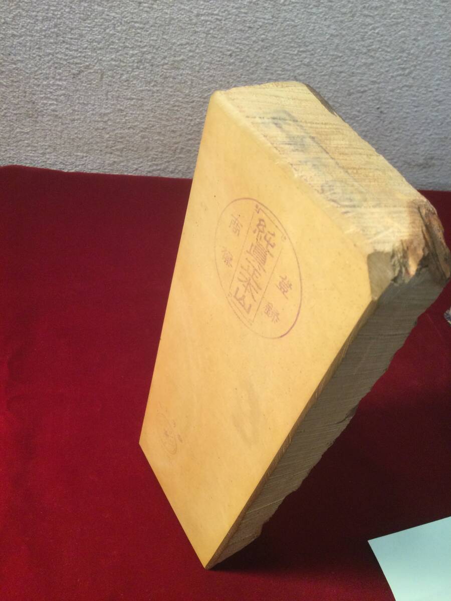 Yahoo!オークション - 最高級 純真正本山 ハタホシ HATAHOSHI 畑中砥石...