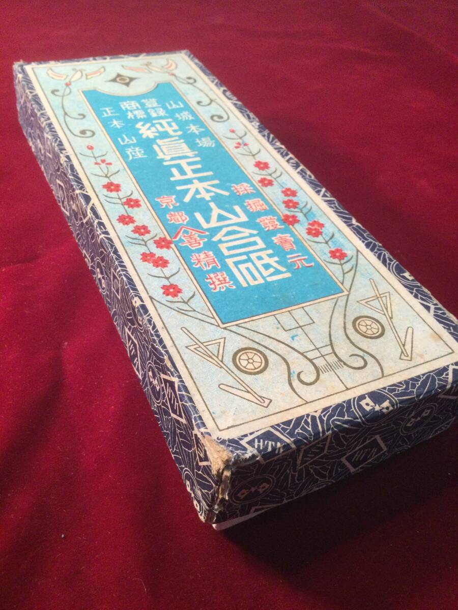 Yahoo!オークション - 最高級 純真正本山 ハタホシ HATAHOSHI 畑中砥石...