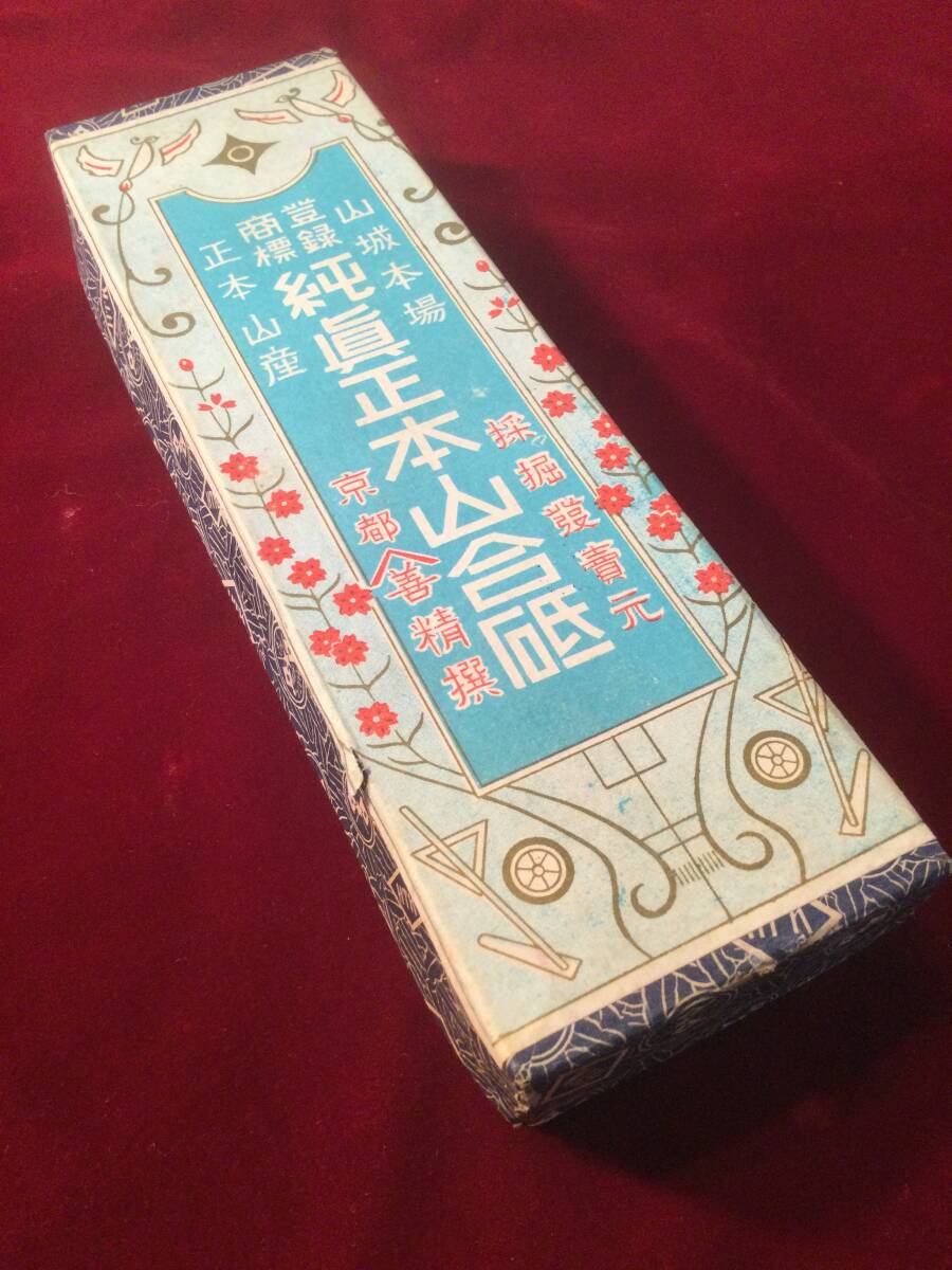 Yahoo!オークション - 最高級 純真正本山 ハタホシ HATAHOSHI 畑中砥石...