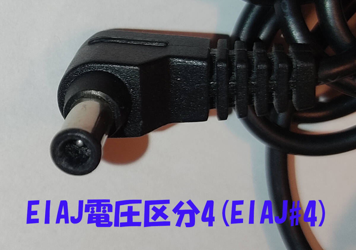 Yahoo!オークション - 動作確認済み 中古ACアダプタ 12V 2.5A EIAJ電圧...