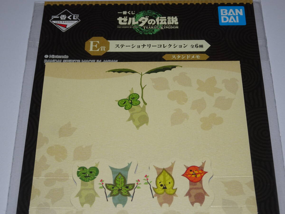 Yahoo!オークション - 未使用 一番くじ『 ゼルダの伝説 ティアーズ オ...