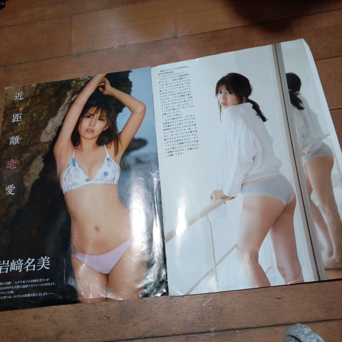 Yahoo!オークション - 【雑誌切り抜き】 岩崎名美 13P