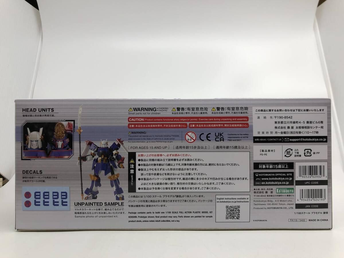 Yahoo!オークション - 1円～ 未組立 KOTOBUKIYA FRAME ARMS コトブキヤ...