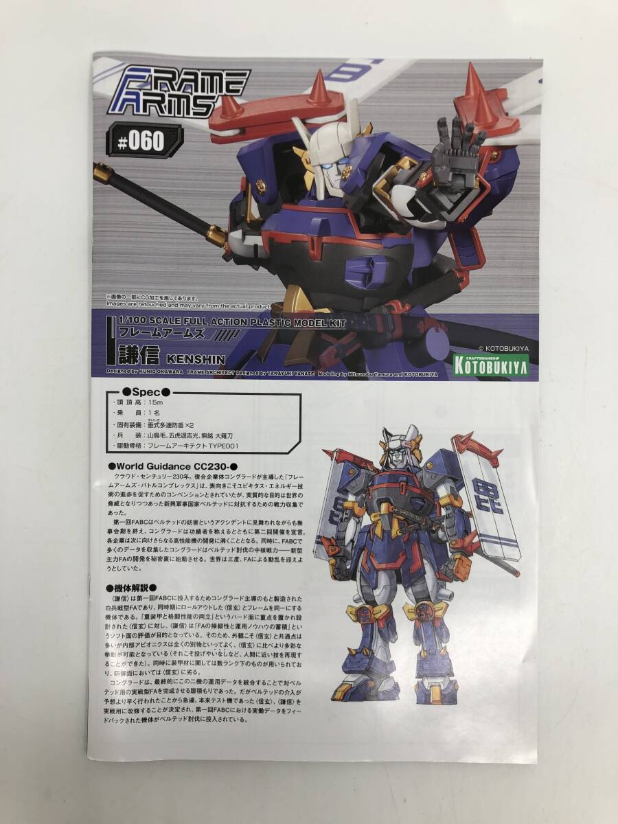 Yahoo!オークション - 1円～ 未組立 KOTOBUKIYA FRAME ARMS コトブキヤ...