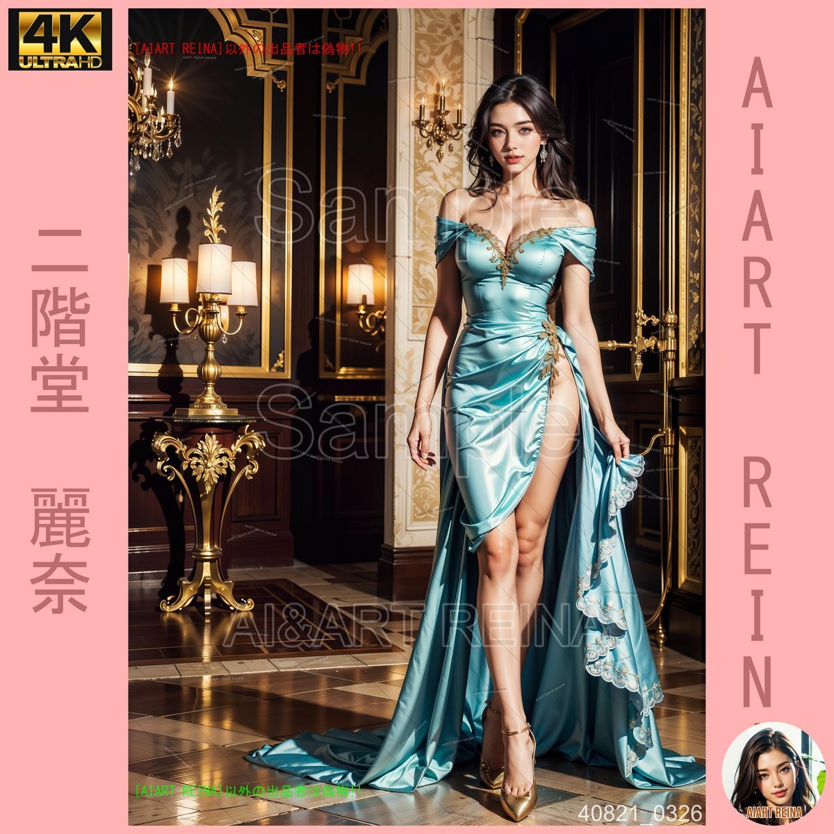 Yahoo!オークション - No.40821_0326 麗奈 シンデレラドレス 各種プレ...