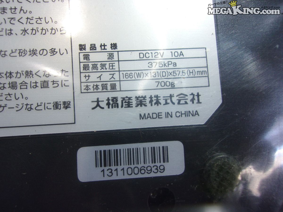 Yahoo!オークション - 未使用 ダイハツ 純正 ノーマル エアーコンプレ...