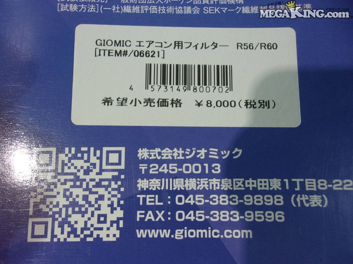 Yahoo!オークション - 未使用 GIOMIC ジオミック エアクリーンフィル...