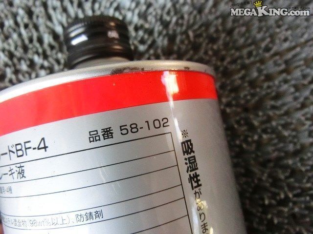 Yahoo!オークション - 新品 KYK 古河薬品工業 ブレーキフルード ブレ...