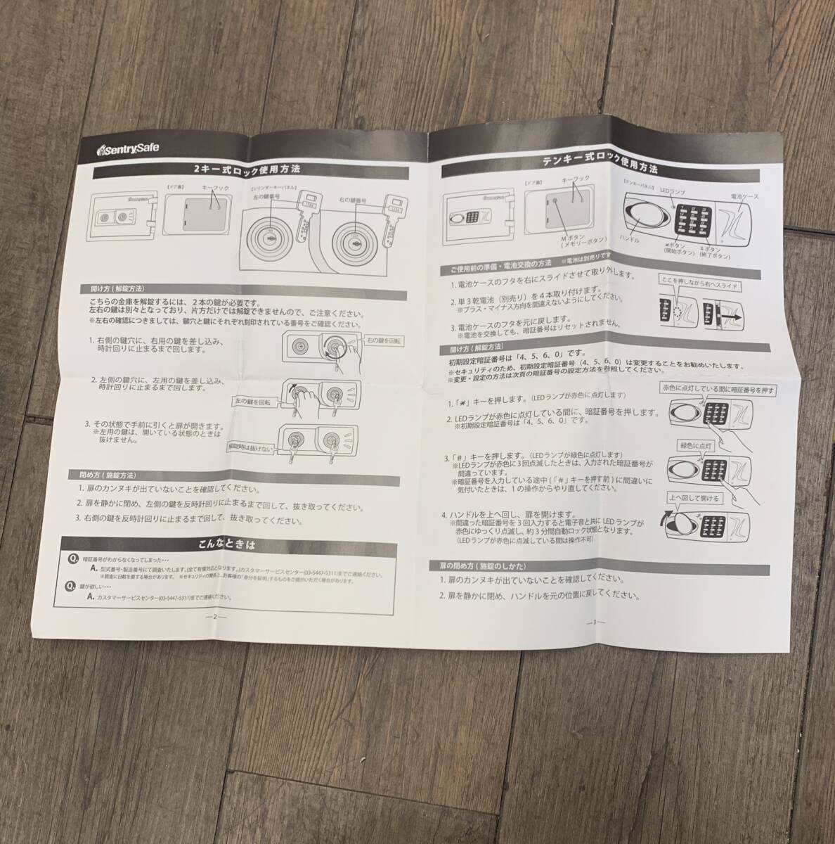 Yahoo!オークション - 【直接引取可】 テンキー式耐火金庫 セントリー ...