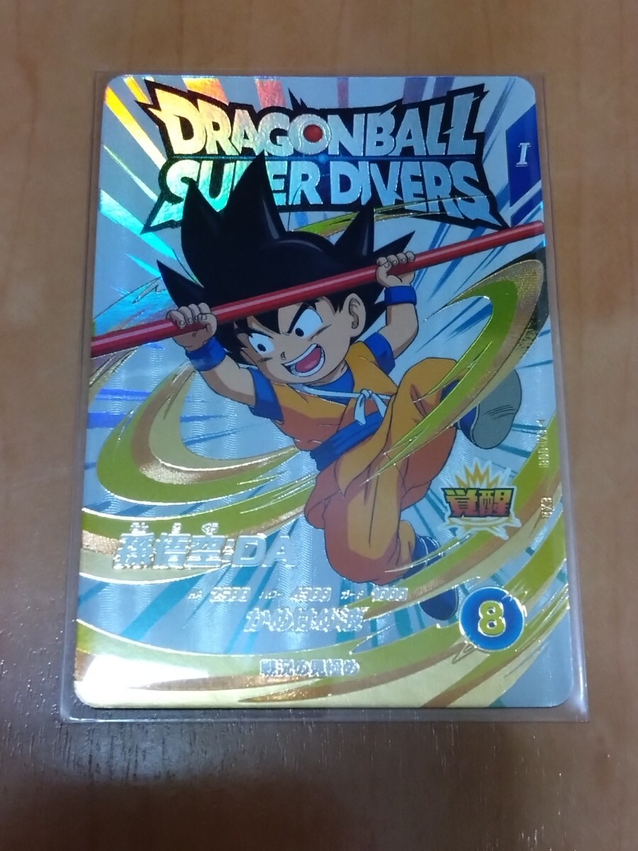 Yahoo!オークション - ドラゴンボールスーパーダイバーズEX1-008 孫悟...