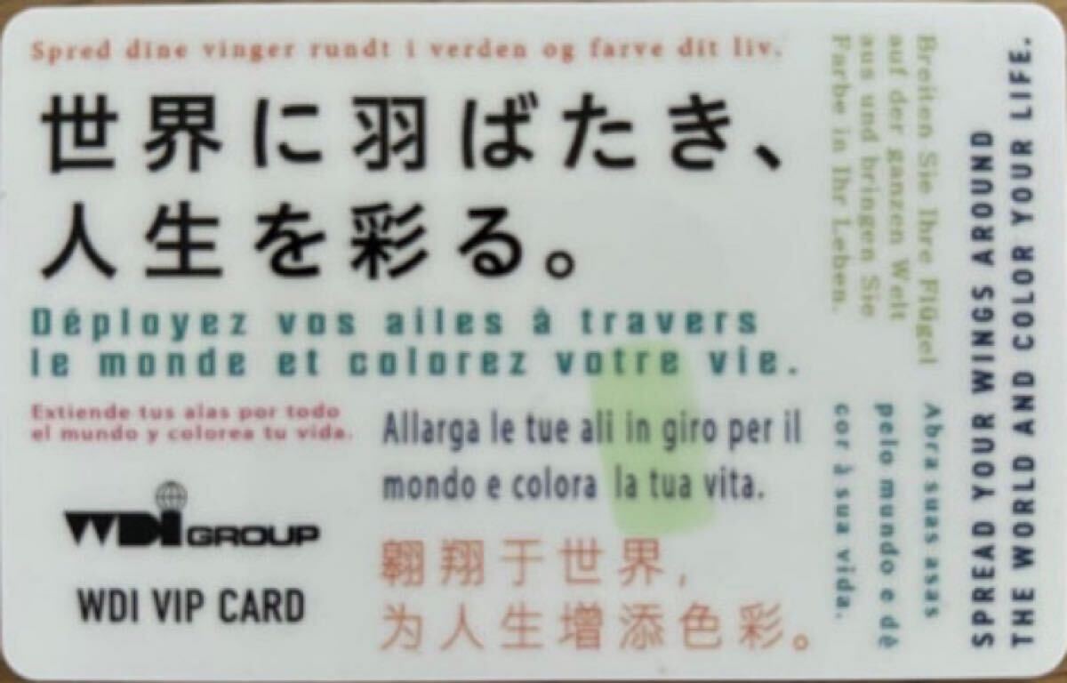 Yahoo!オークション - WDIカード (カプリチョーザ等で20%offで飲食可...