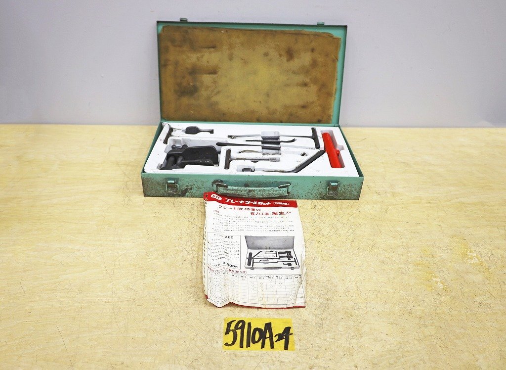 Yahoo!オークション - 5910A24 KTC ブレーキツールセット AB9 整備工具...