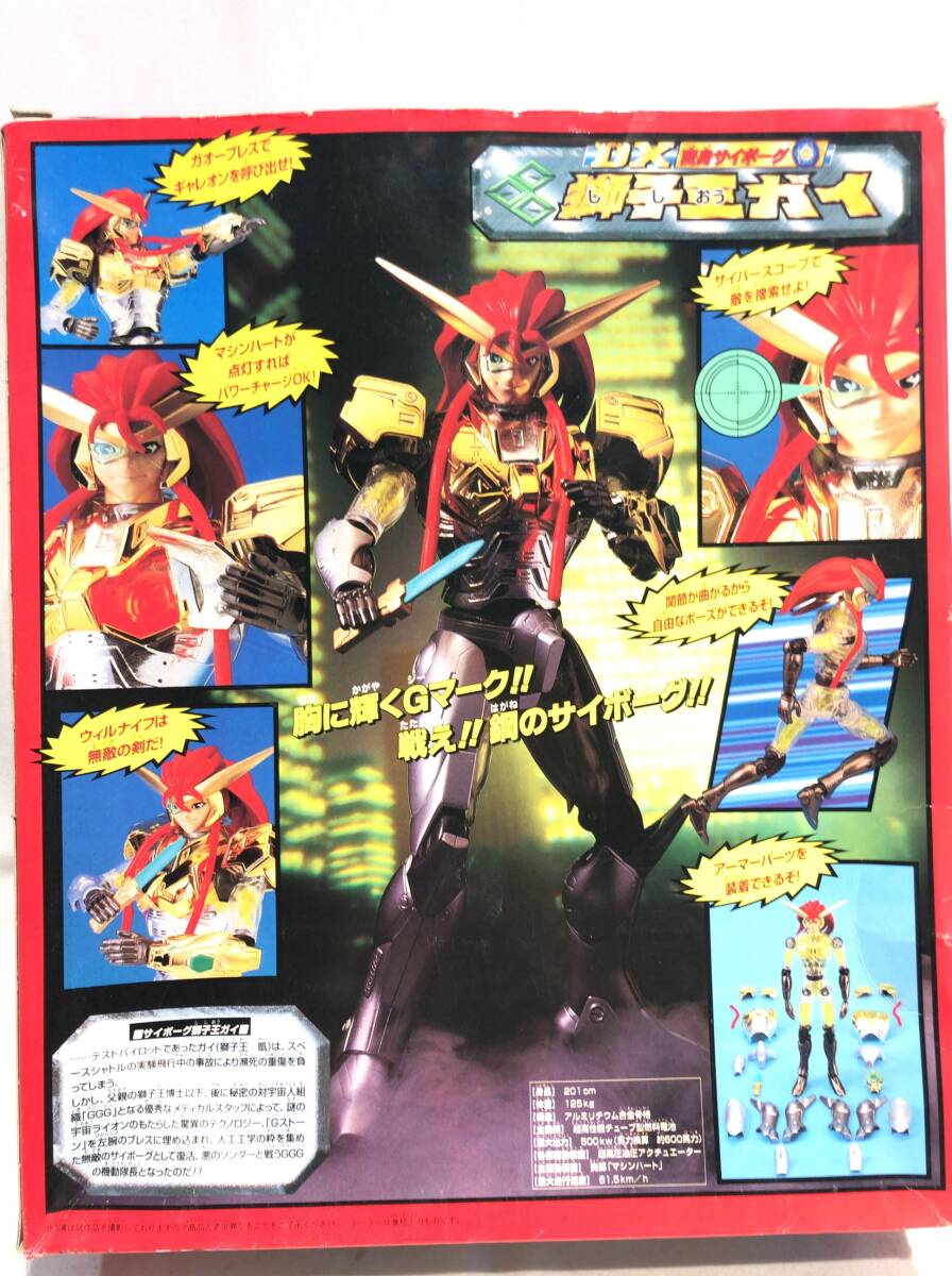 Yahoo!オークション - 琉 13169 美品 勇者王ガオガイガー DX変身サイボ...
