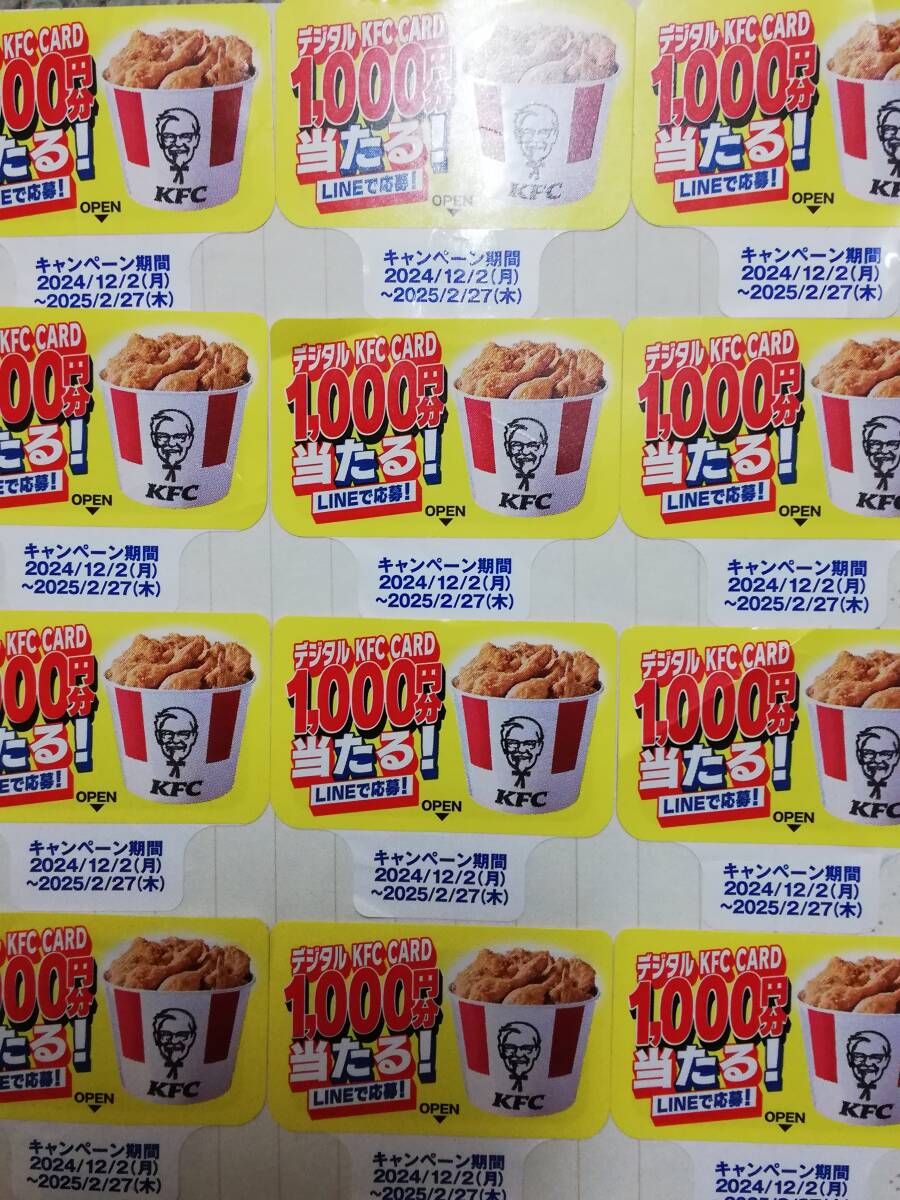 Yahoo!オークション - サントリー デジタル KFC CARD 応募シール