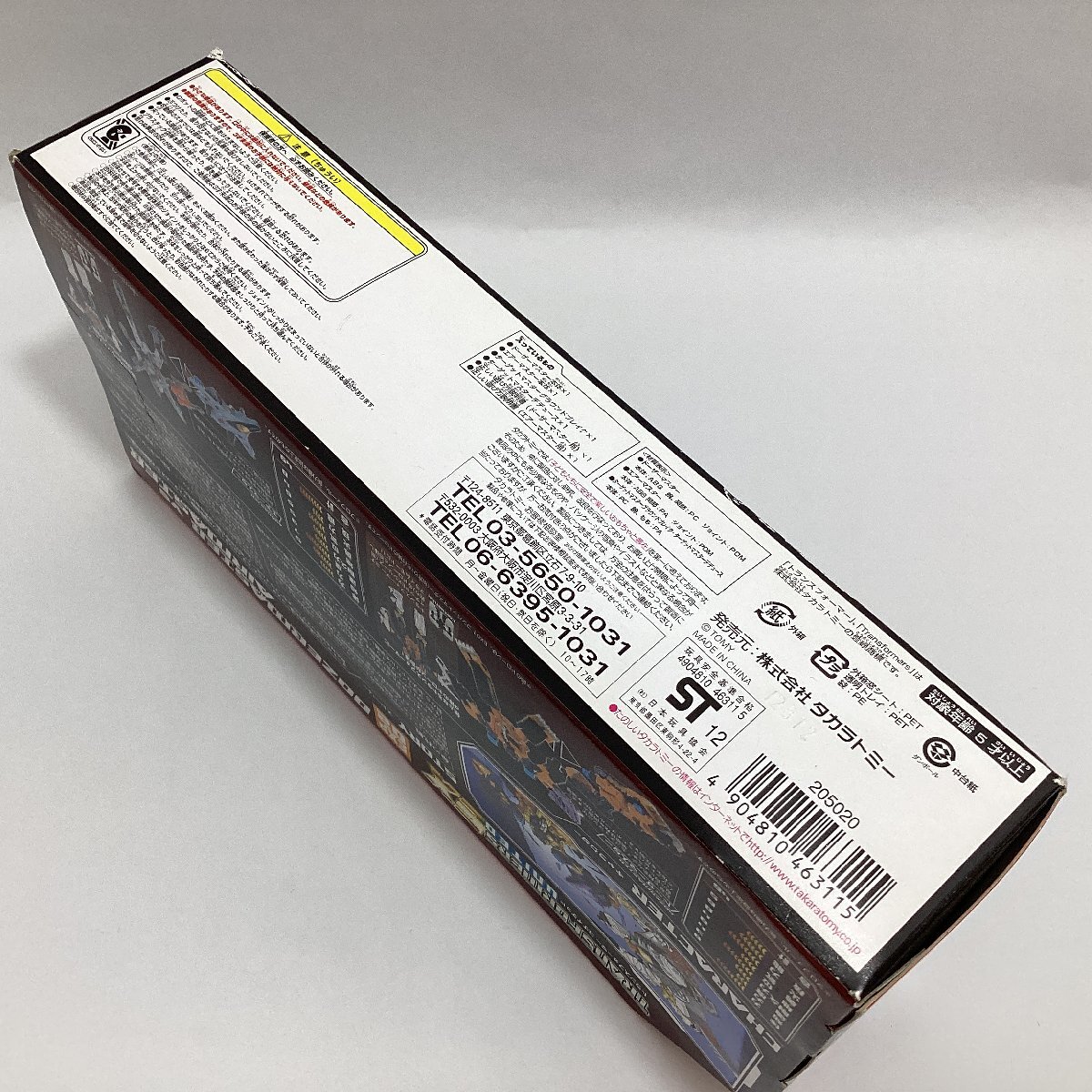 Yahoo!オークション - 未開封 トランスフォーマー ユナイテッドEX EXP0...