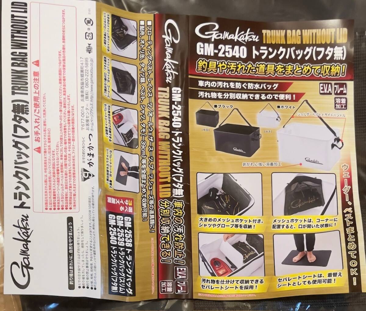 Yahoo!オークション - がまかつ GM‐2540 トランクバック（フタ無し）...