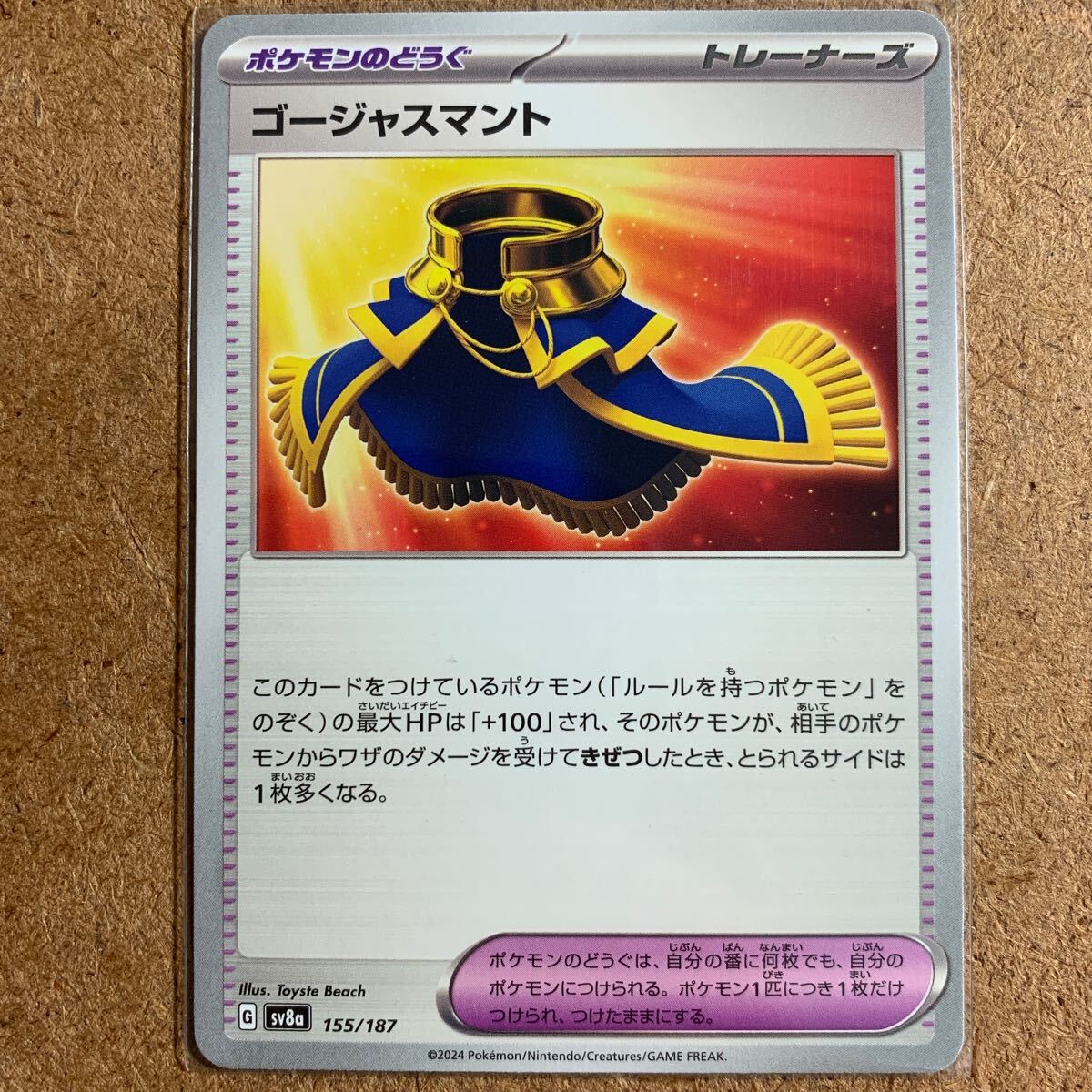 Yahoo!オークション - 数8 / ゴージャスマント / sv8a 155/187 / ポケ...