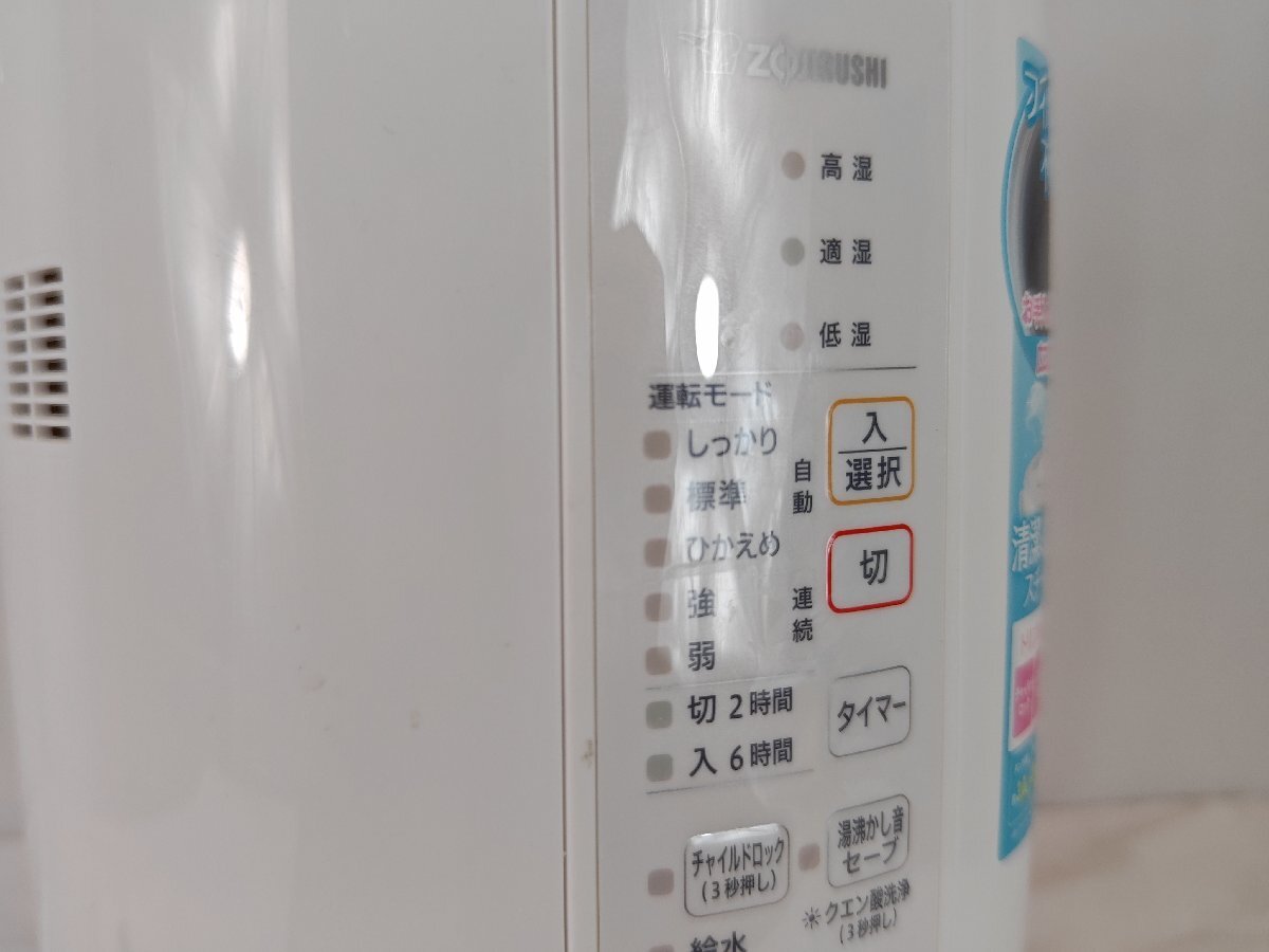 Yahoo!オークション - 中古品 象印 加湿器 スチーム式 EE-RR50 3.0L ホ...
