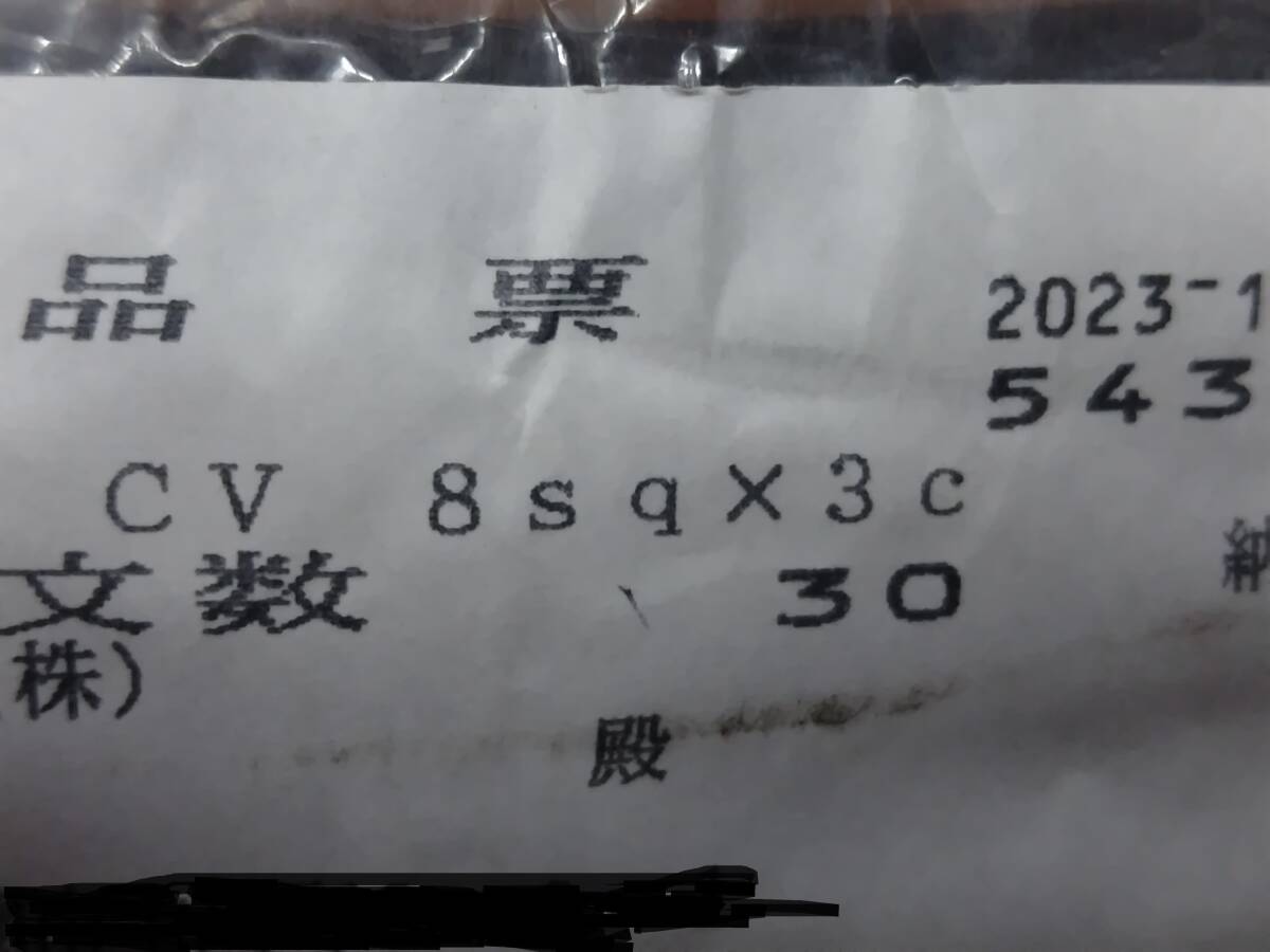 Yahoo!オークション - 30m 送料込み CV8x3C CVケーブル新品 CV8-3C 30m