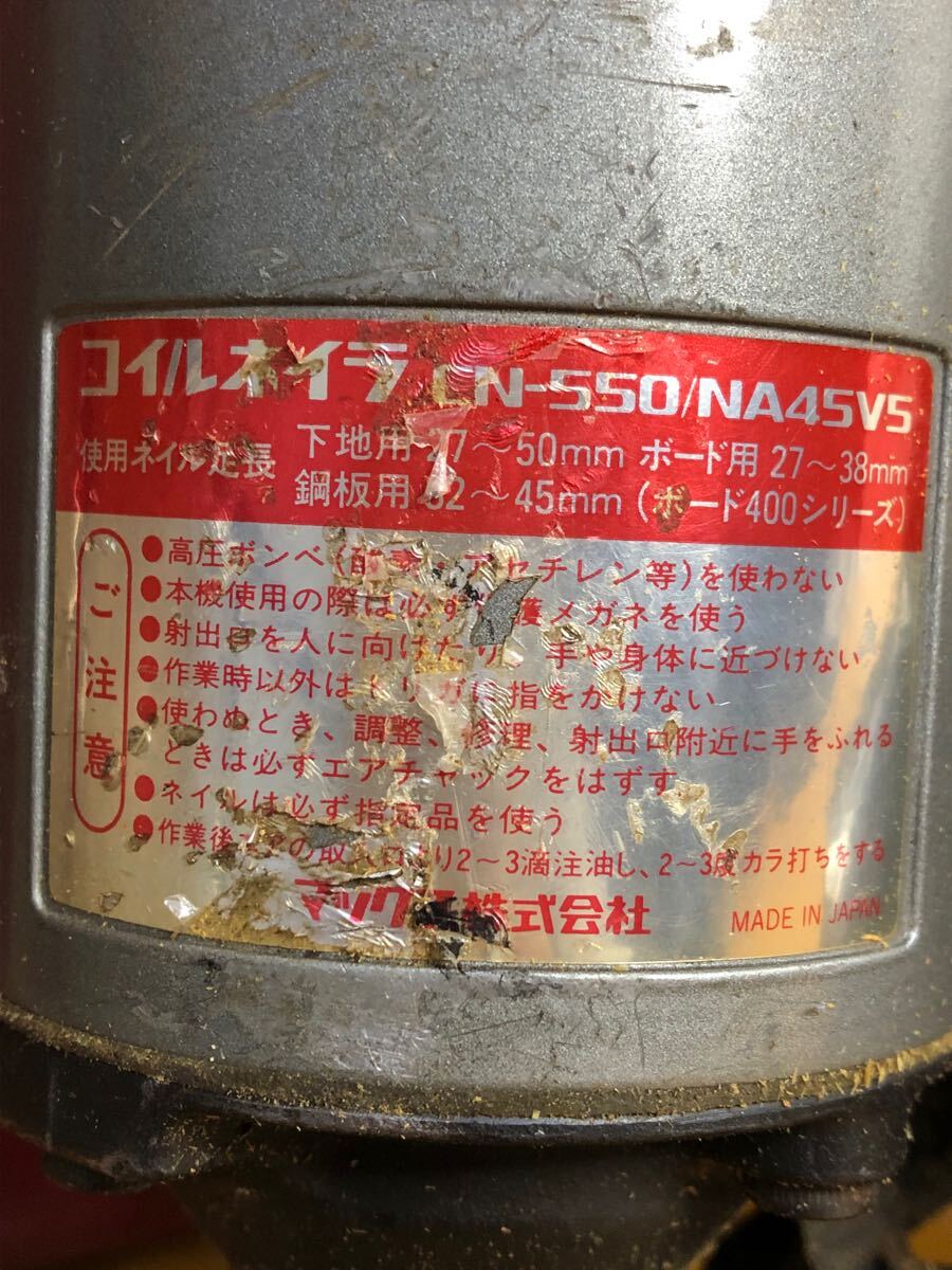 Yahoo!オークション - MAX CN-550/NA45V5 コイルネイラ マックス株式...