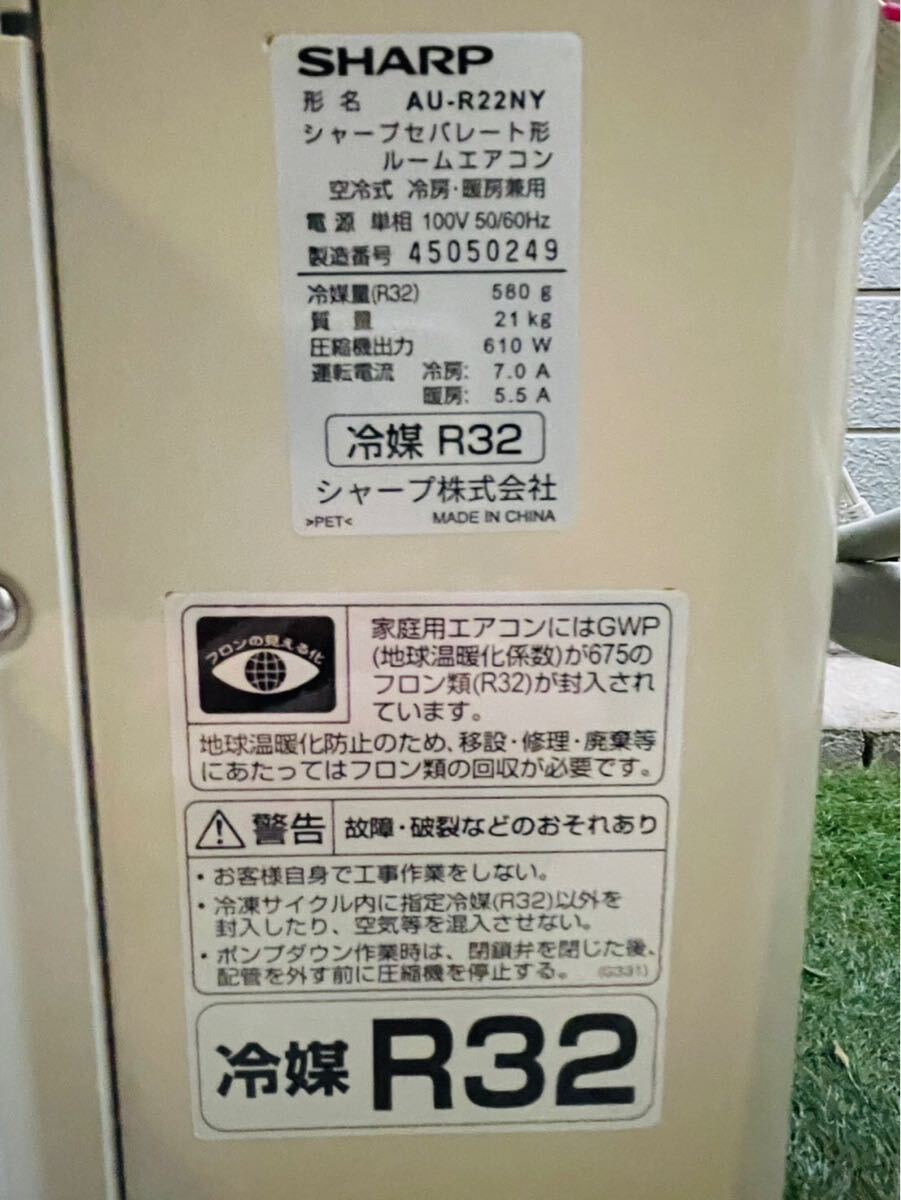 Yahoo!オークション - SHARP シャープ エアコン 6畳 2.2kw AY-R22N-W ...