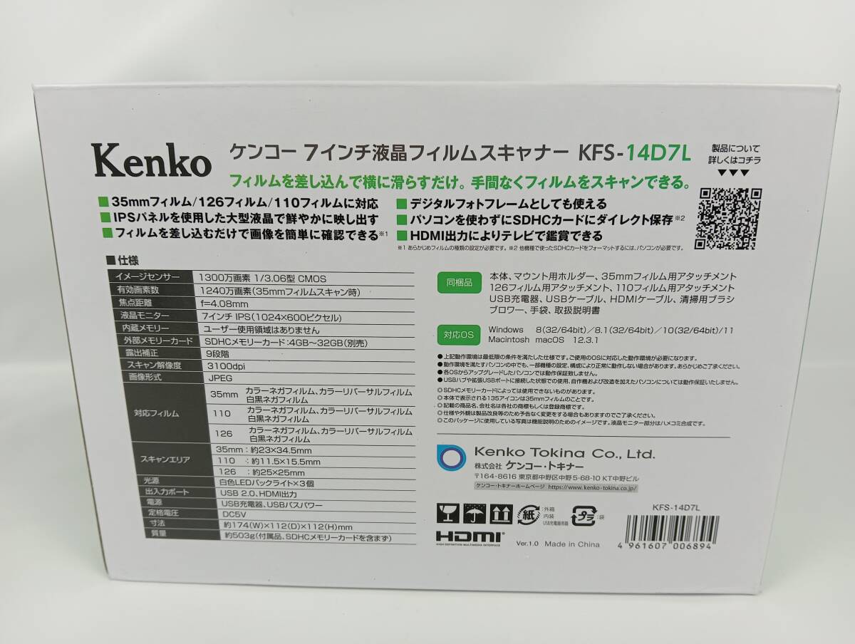 Yahoo!オークション - kenko ケンコー 7インチ液晶 フィルムスキャナー...