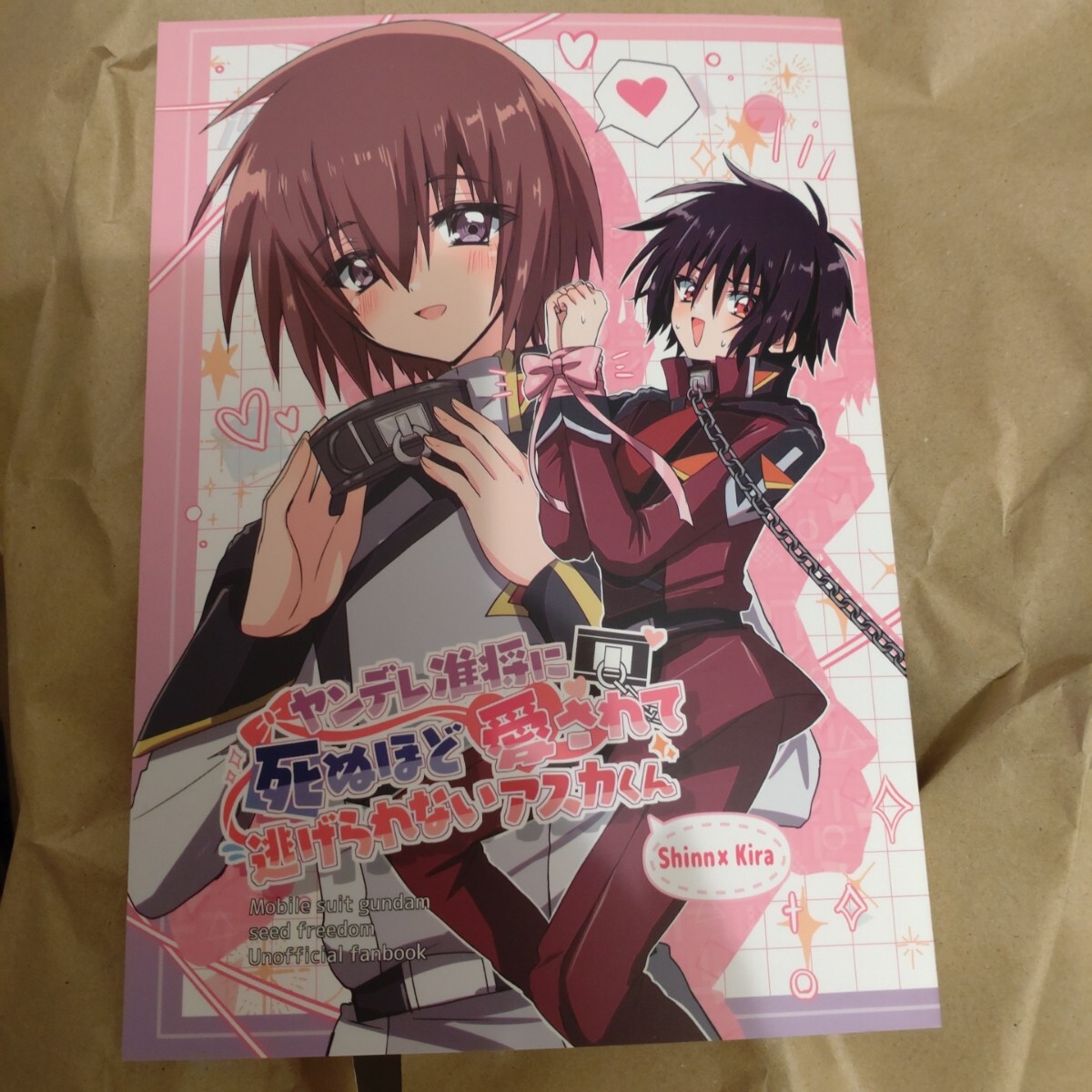 Yahoo!オークション - ガンダムSEED 同人誌 1 シンキラ