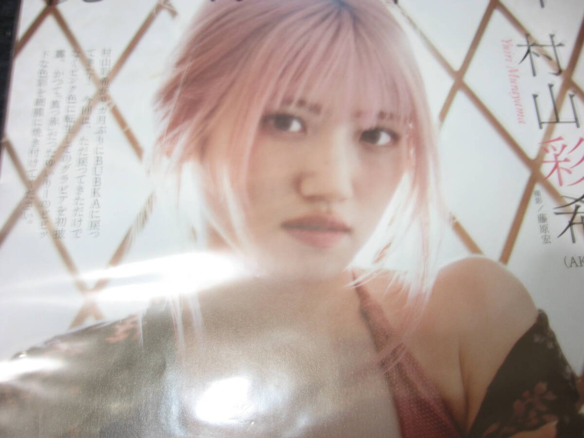 Yahoo!オークション - AKB48 切り抜き50p