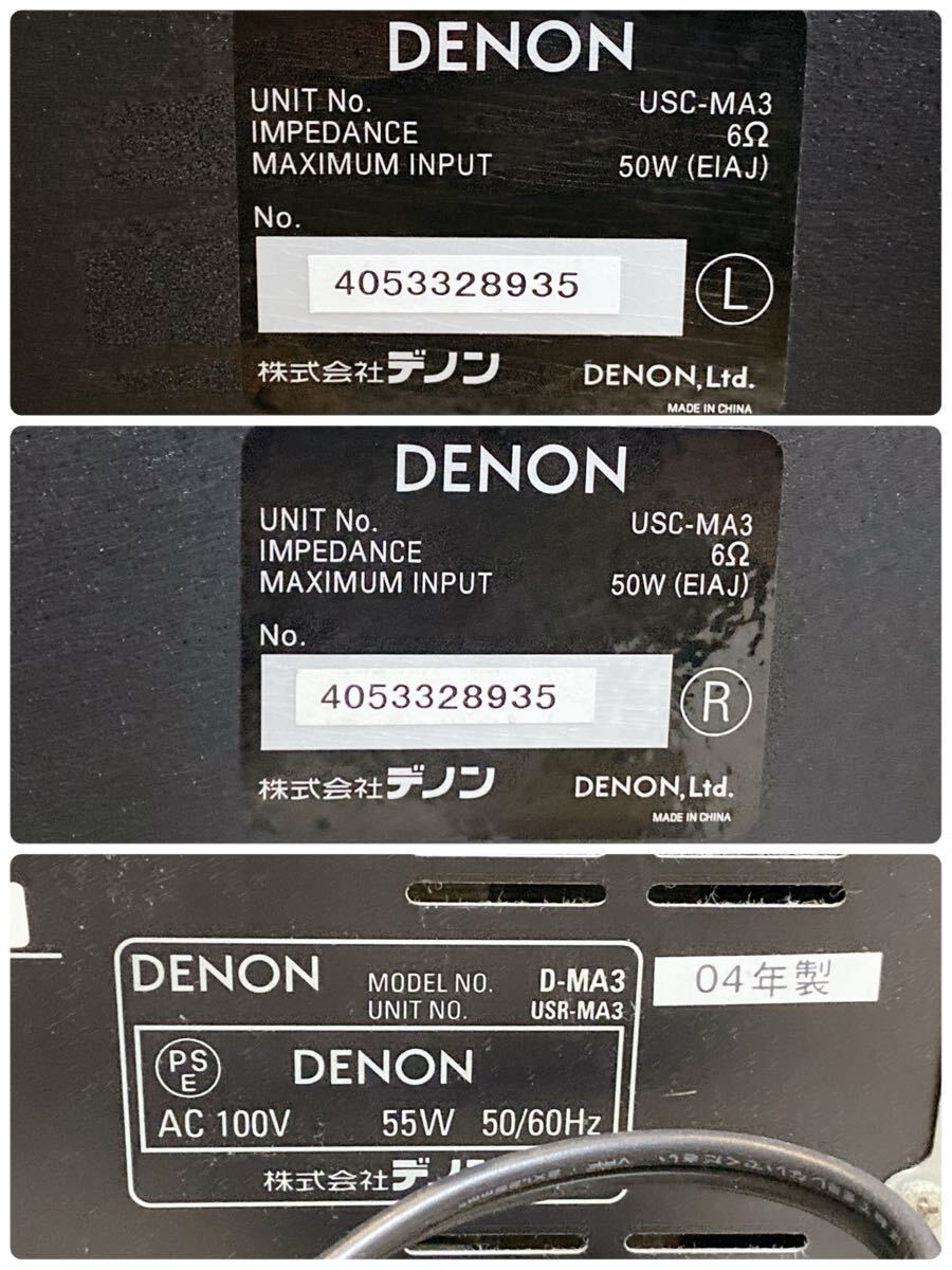 Yahoo!オークション - DENON D-MA3 USC-MA3 デノン システムコンポ ス...
