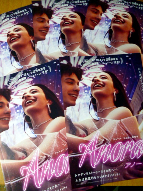 Yahoo!オークション - 映画『ANORA アノーラ』チラシ 5枚セット フラ...