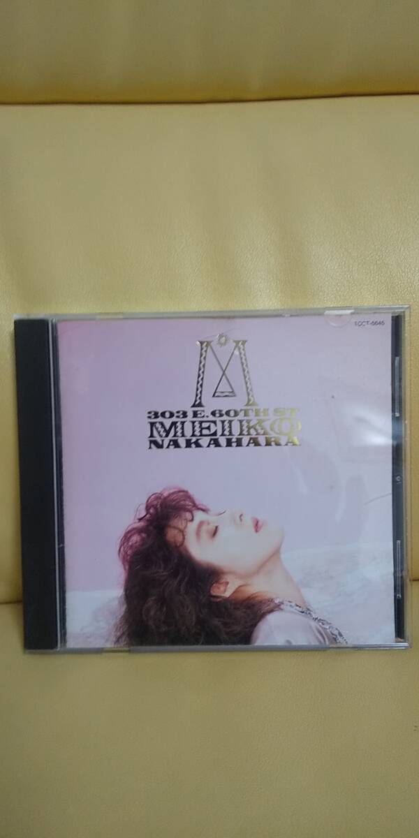 Yahoo!オークション - 303 East 60th Street/中原めいこ