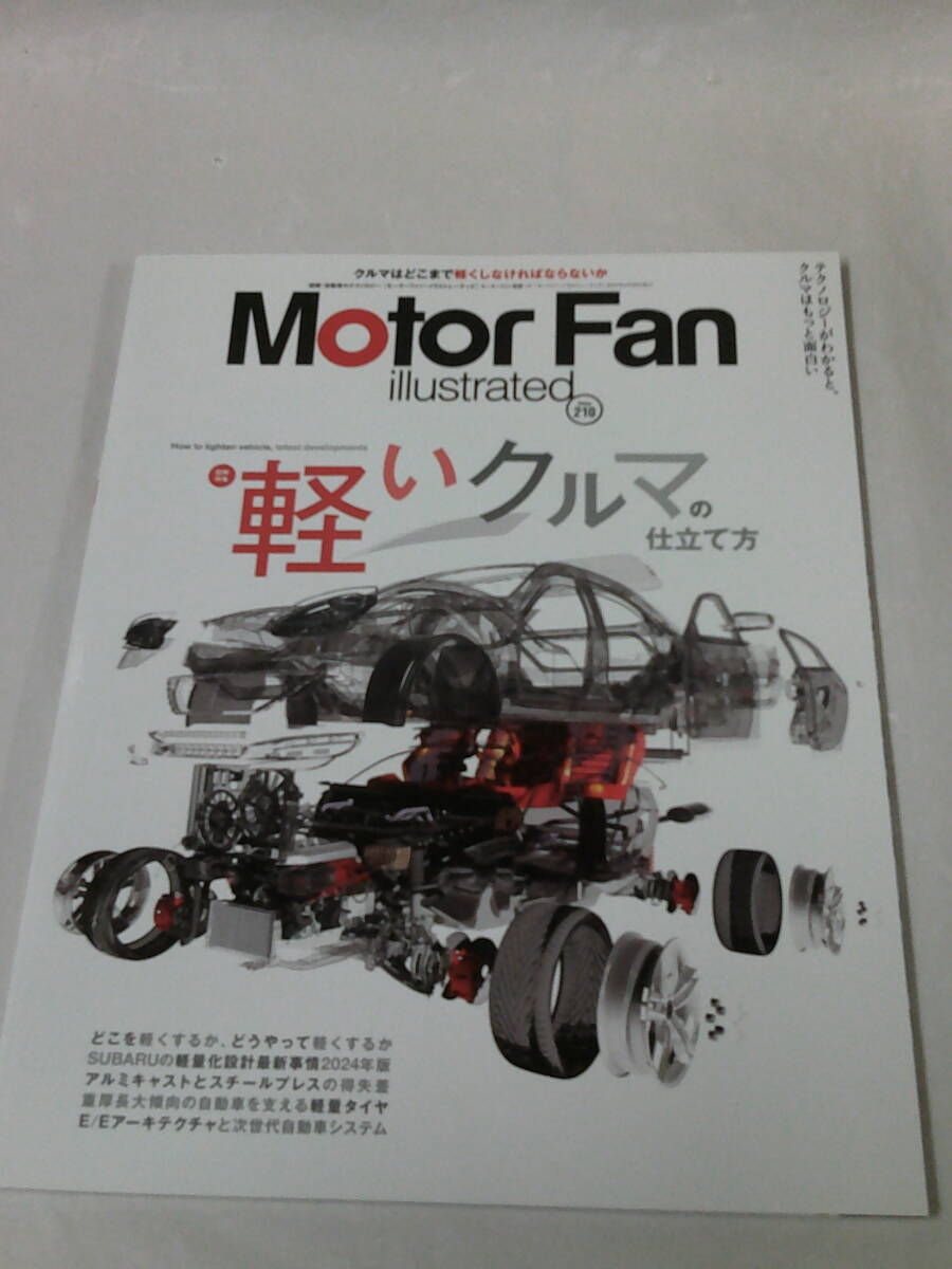 Yahoo!オークション - モーターファン別冊 Motor Fan illustrated vol....