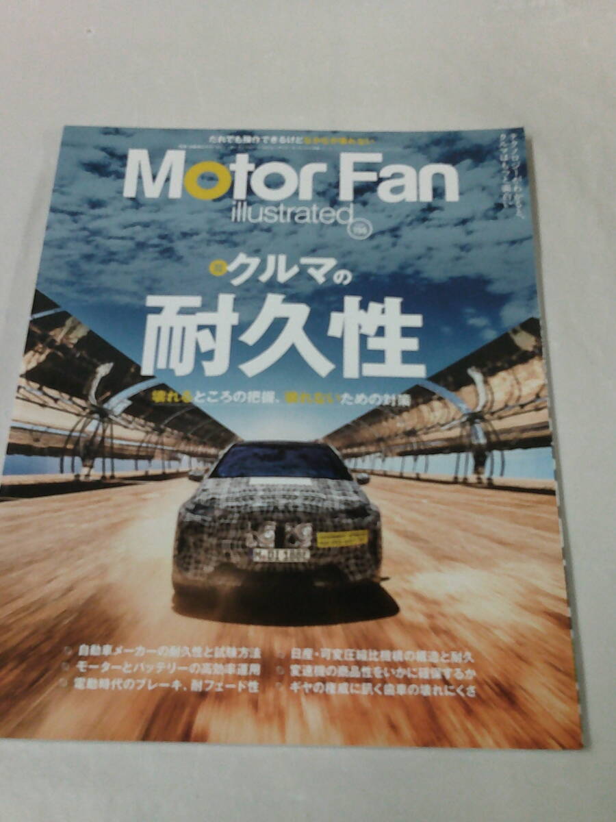 Yahoo!オークション - モーターファン別冊 Motor Fan illustrated vol....