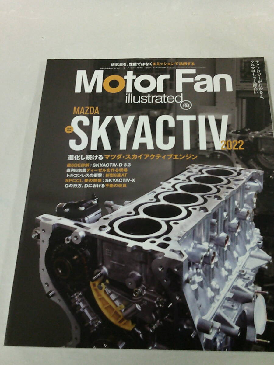 Yahoo!オークション - モーターファン別冊 Motor Fan illustrated vol....