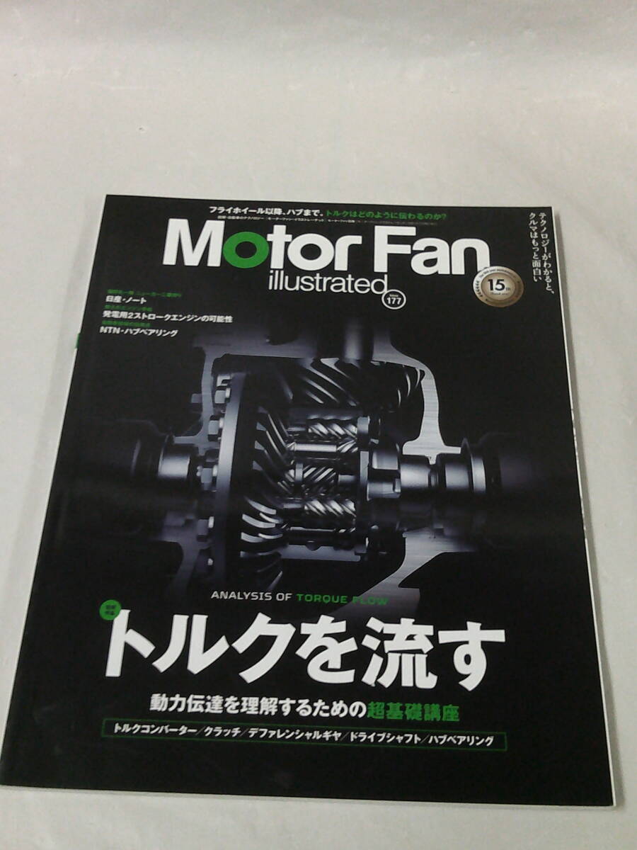 Yahoo!オークション - モーターファン別冊 Motor Fan illustrated vol....