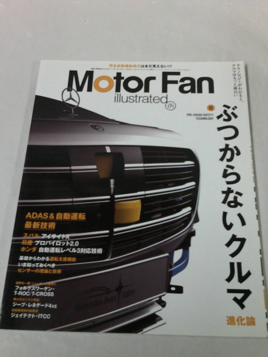 Yahoo!オークション - モーターファン別冊 Motor Fan illustrated vol....
