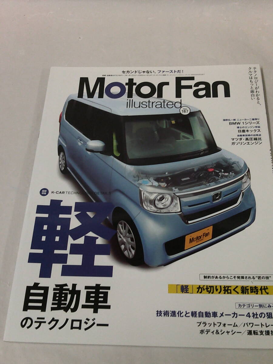 Yahoo!オークション - モーターファン別冊 Motor Fan illustrated vol....