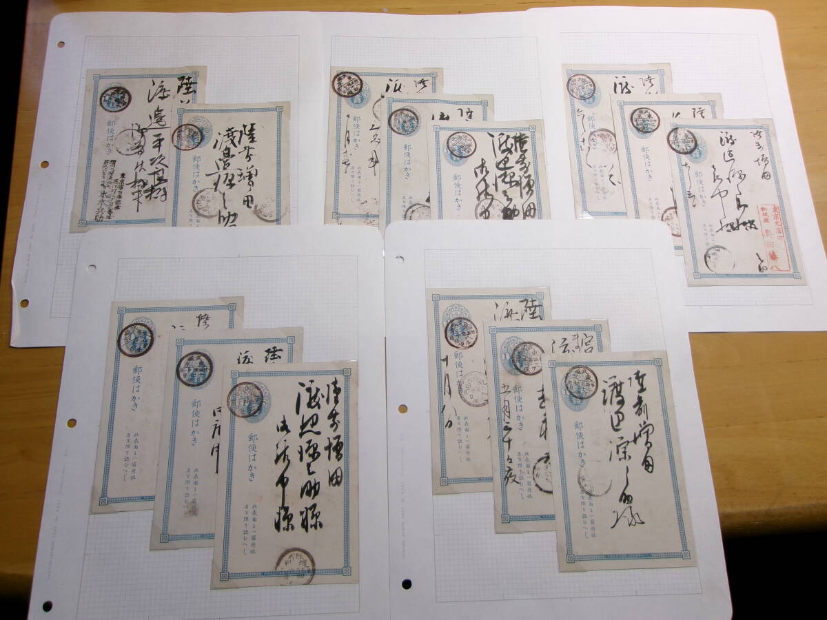 Yahoo!オークション - (h051)小判1銭葉書に丸一武蔵東京 便号揃い 便...