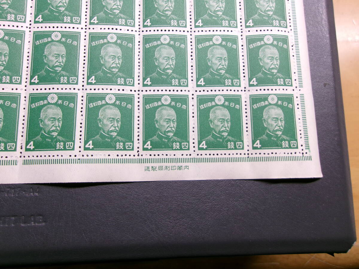 Yahoo!オークション - (H005)1次昭和4銭 シート 未使用