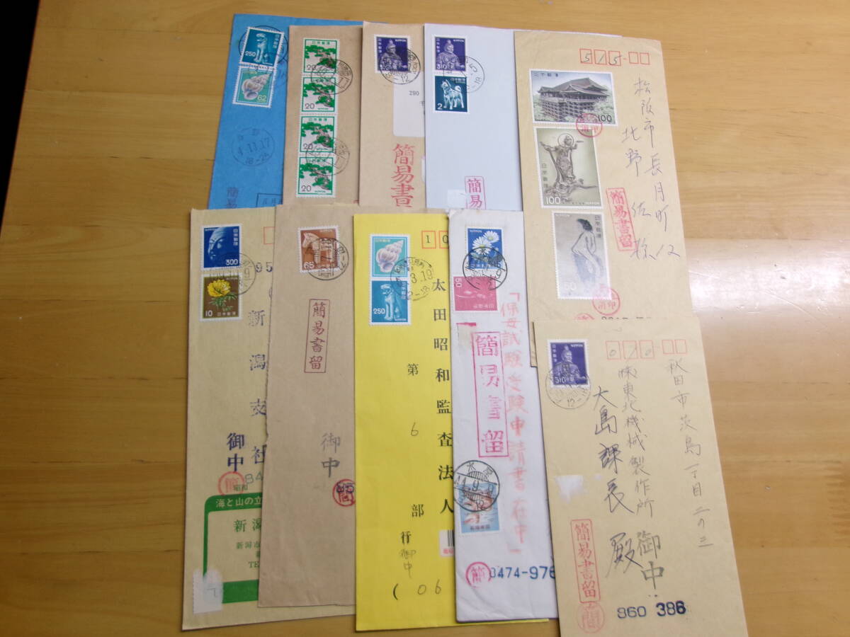 Yahoo!オークション - (i081)動植物貼簡易書留10通