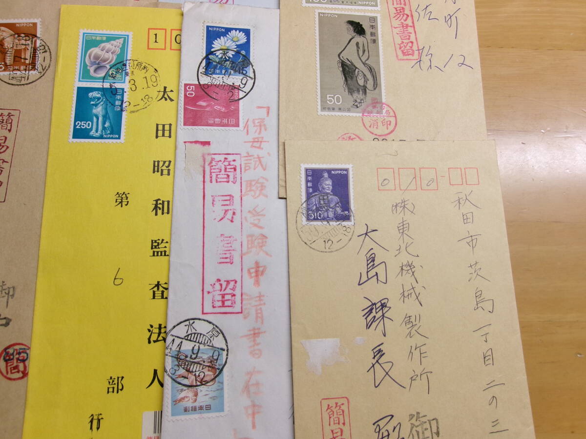 Yahoo!オークション - (i081)動植物貼簡易書留10通