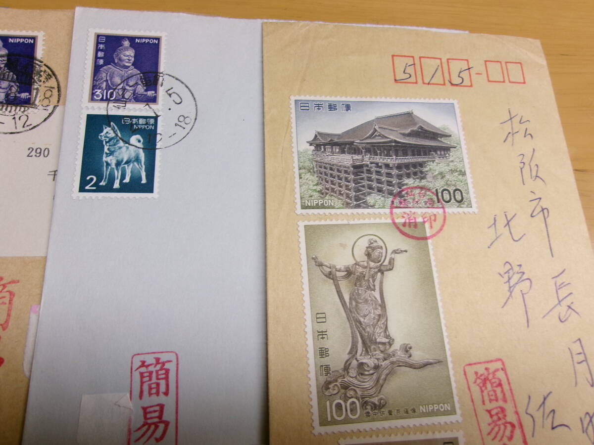 Yahoo!オークション - (i081)動植物貼簡易書留10通