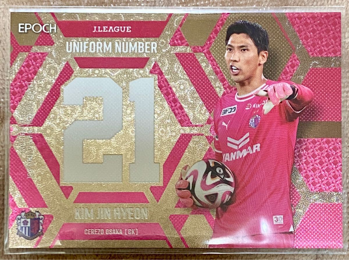 Yahoo!オークション - 2024 Jカード SE #U16 キムジンヒョン セレッソ...