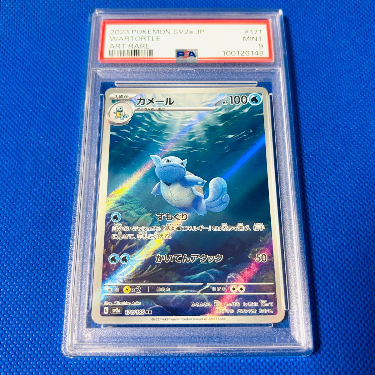 PSA9 MINT カメール/AR/SV2a 2023 WARTORTLE 171/165 ポケモンカード/ポケカ/Pokemon Cards POKEMON 151(シングルカード)｜売買さ ...