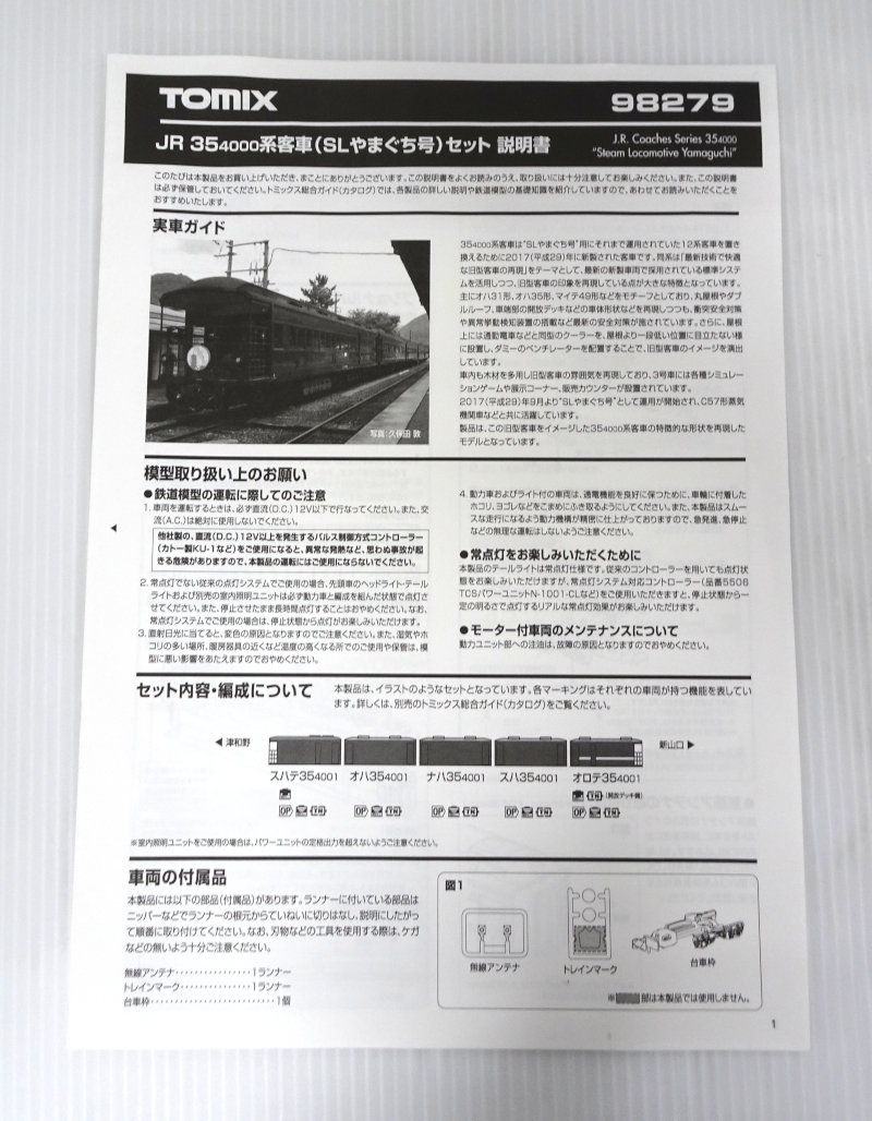 Yahoo!オークション - 現状品 TOMIX Nゲージ 98279 JR 35 4000系客車 ...